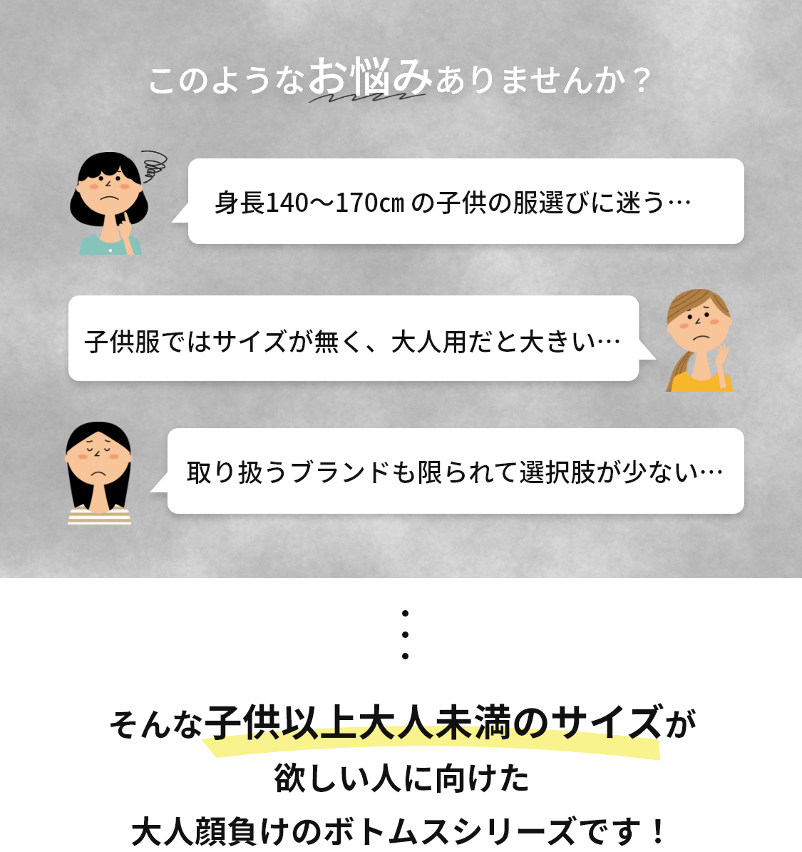 KONONA JEANS ママの声を叶えた新シリーズ。｜Right-on公式オンラインショップ